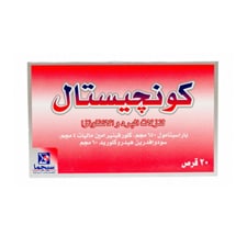 كونجستال | 20 قرص - الدواء المصري