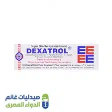 ديكساترول مرهم | 5 جم - الدواء المصري