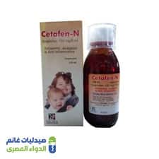 سيتافين-ن شراب | 120 مل - الدواء المصري