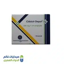 سيدولوت ديبوت 250مجم | 1امبولة - الدواء المصري