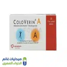 كولوفيرين أ | 30 قرص - الدواء المصري