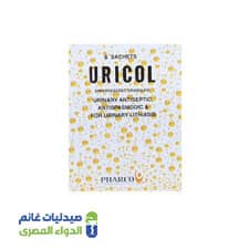 يوريكول 5 مجم | 6 كيس - الدواء المصري