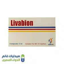 ليفابيون | 6امبول - الدواء المصري